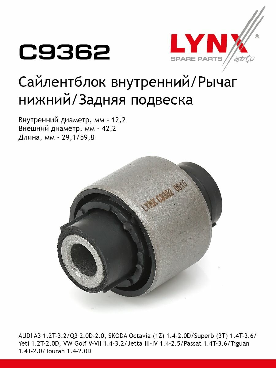 LYNXauto Сайлентблок AUDI A3 1.2T-3.2 03-12 / Q3 2.0D-2.0 11>, SKODA Octavia I 1.4-2.0D 04> / Superb II 1.4T-3.6 08> / Yeti 1.2T-2.0D 09>, VW Golf V-VII 1.4-3.2 03> / Jetta III-IV 1.4-2.5 08> / Passat
