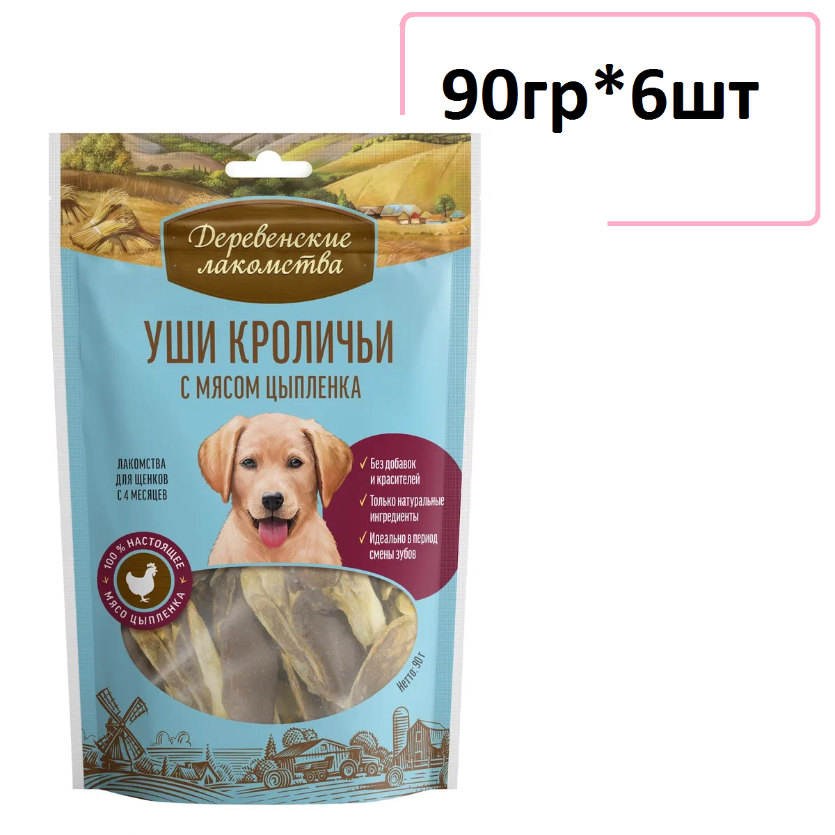 Лакомства Деревенские лакомства для щенков Уши кроличьи с мясом цыпленка 90г (6 штук)