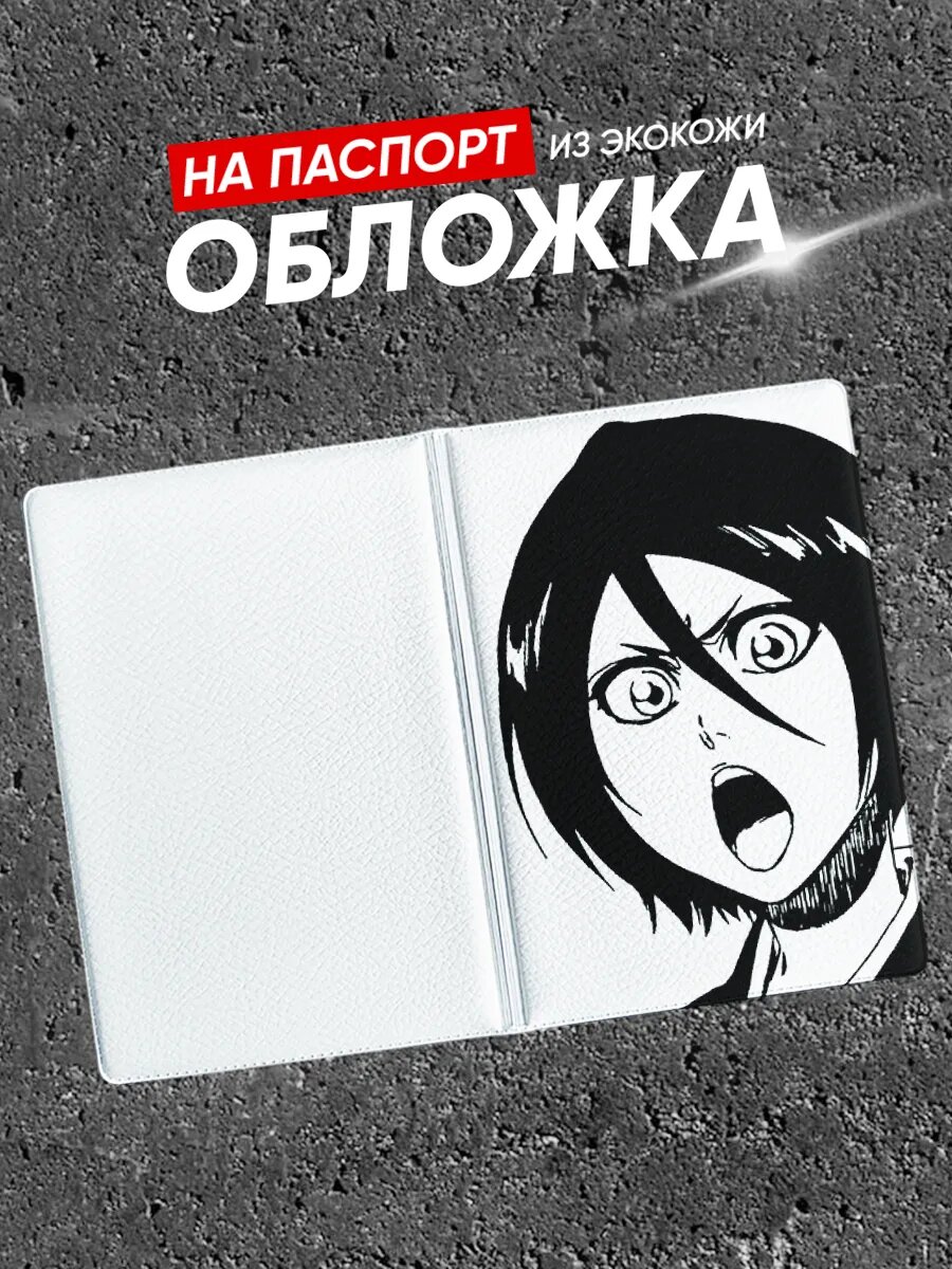 Обложка для паспорта