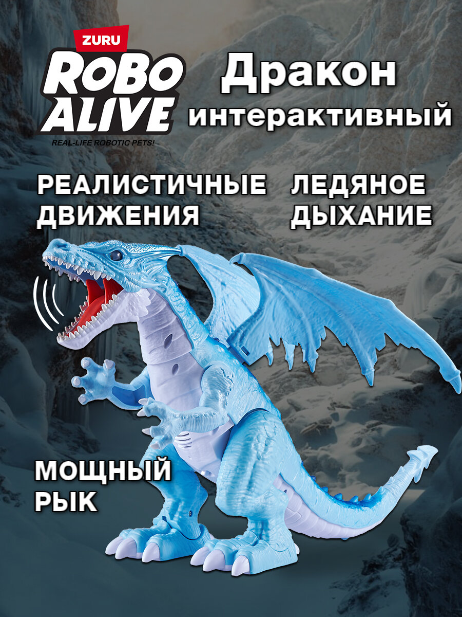 Интерактивная игрушка