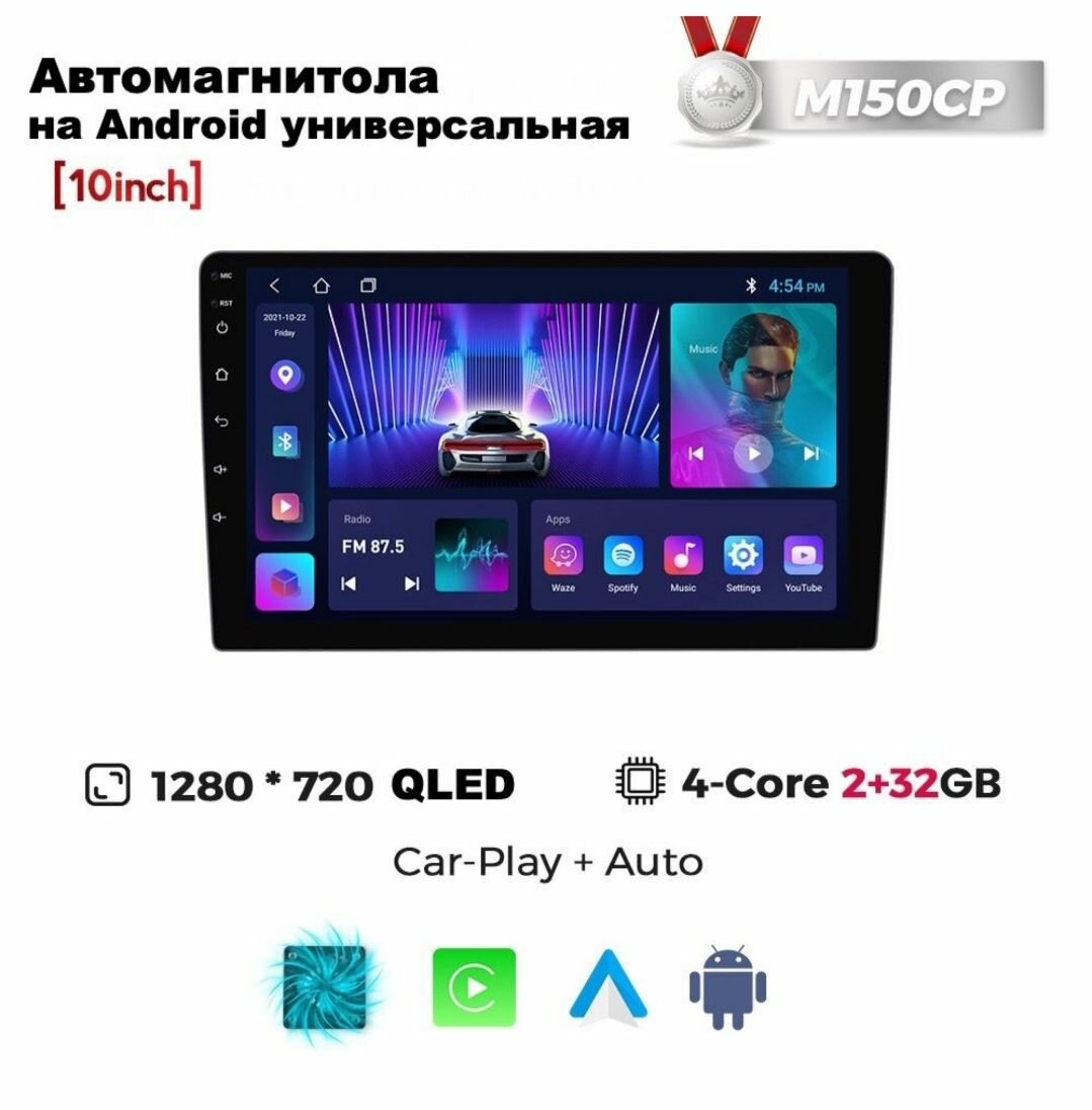 Магнитола Mekede TS7 2/32Gb QLED с кулером android 10 дюймов / Автомагнитола андроид