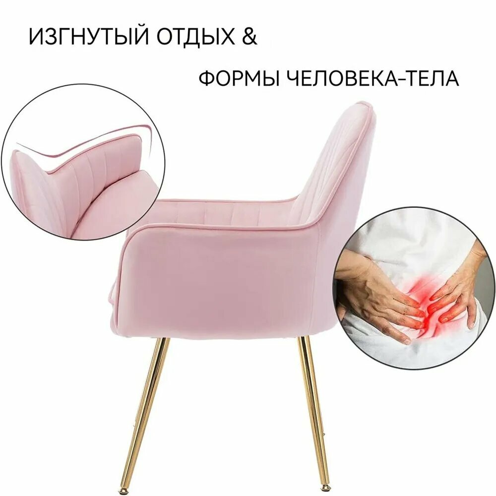 Стул с подлокотниками "Экомаркировка", бархат, 38 x 40 x 80 см — фото 1