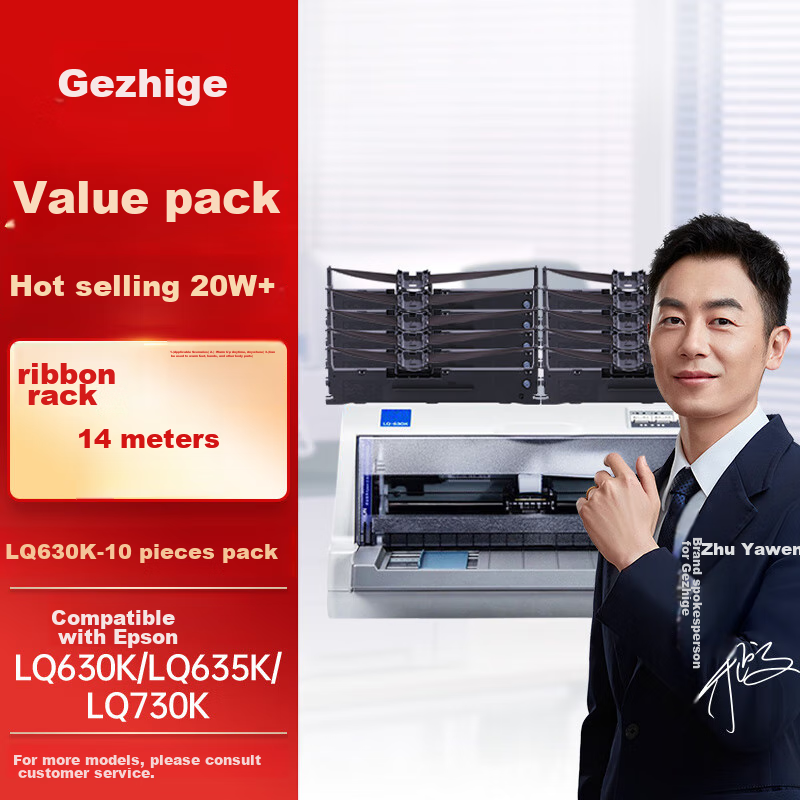 Гейжиже Стандартные ленты для матричных принтеров EPSON LQ серии 10 штук 14 м на катушку Универсальная совместимость