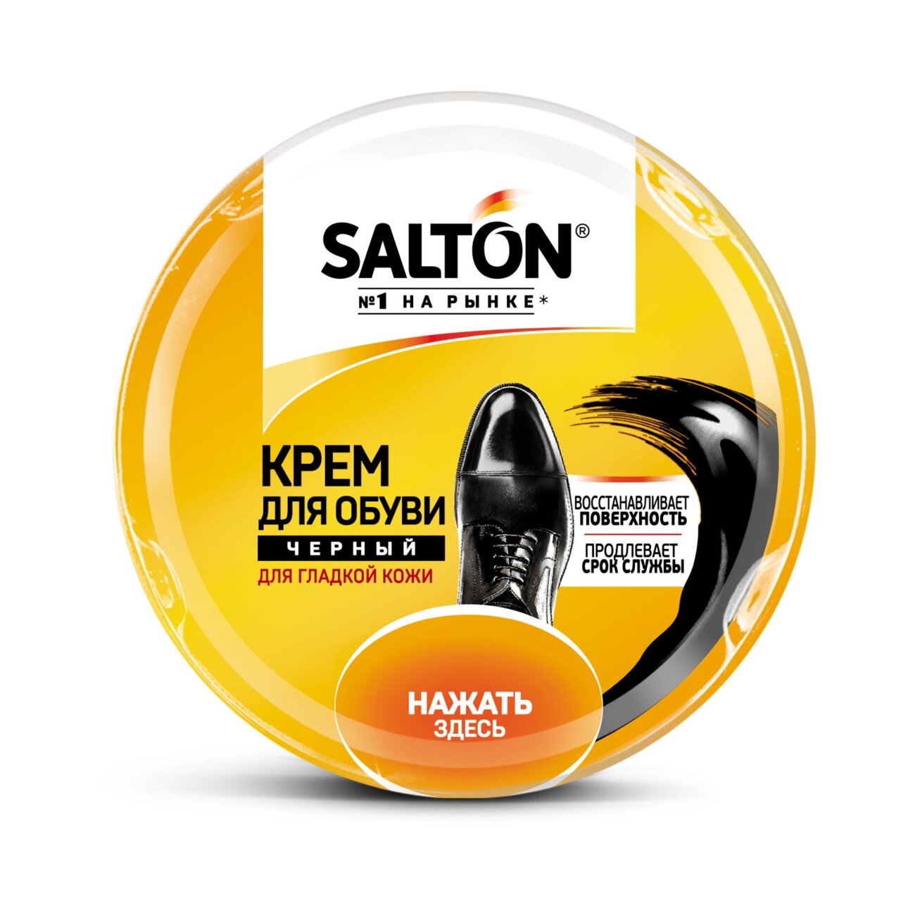 Salton крем для обуви черный с норковым масломуход за кожей обуви и естественный блеск