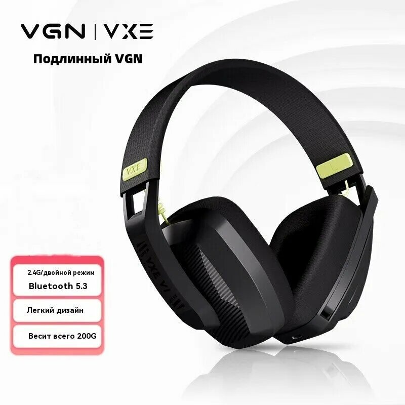 Беспроводные игровые наушники VGN Kraken V1 с микрофоном, Bluetooth/2.4G, три режима подключения, легкие геймерские для ПК