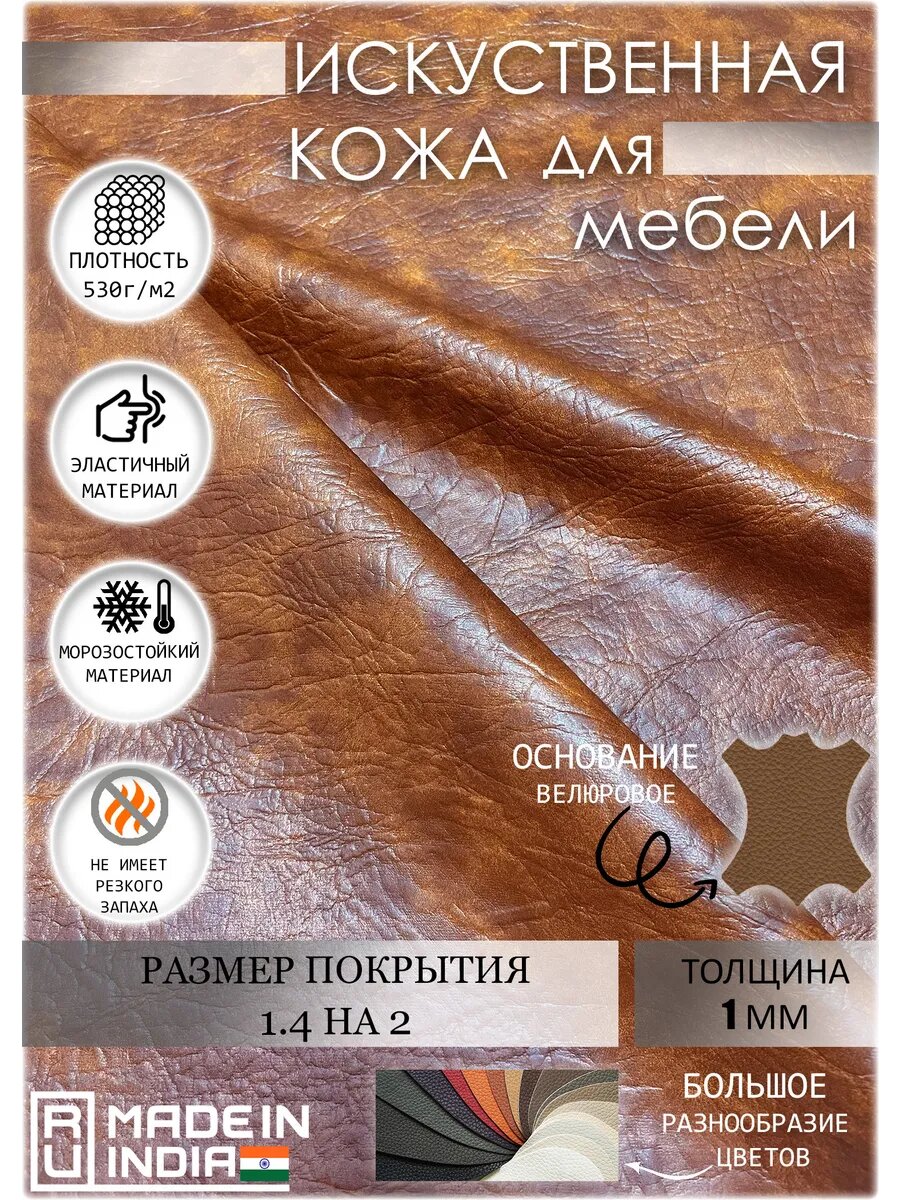 Эко кожа 1.4 на 2 Венеция цвет Tabak