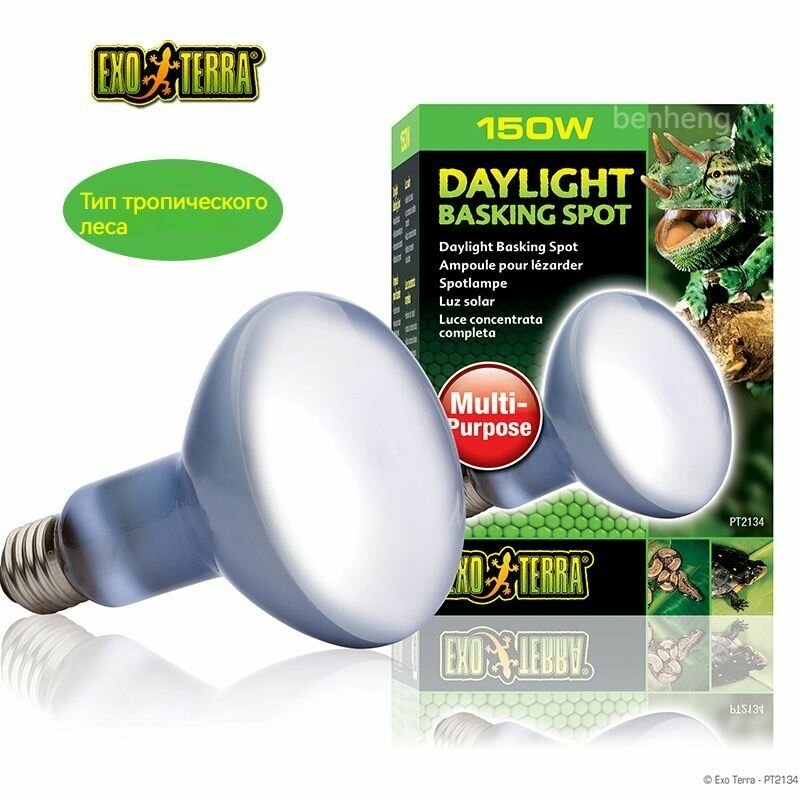 Лампа для террариума