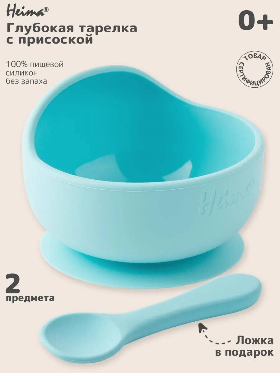 Набор детской силиконовой посуды для кормления