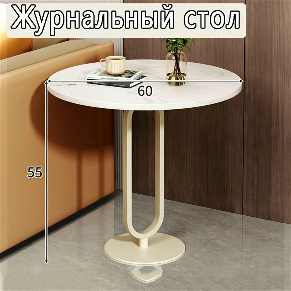 Журнальный стол, 60х60х55 см