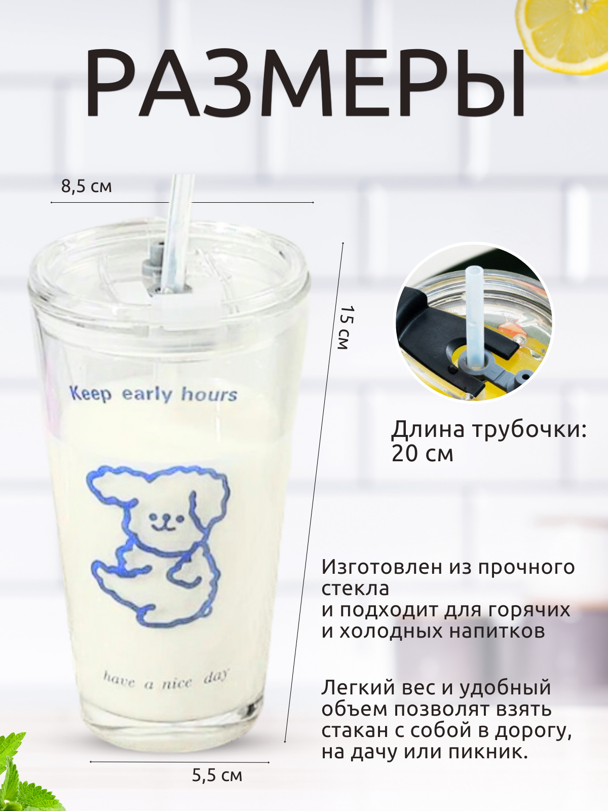 Стеклянный стакан с крышкой трубочкой 450 мл Стакан для кофе
