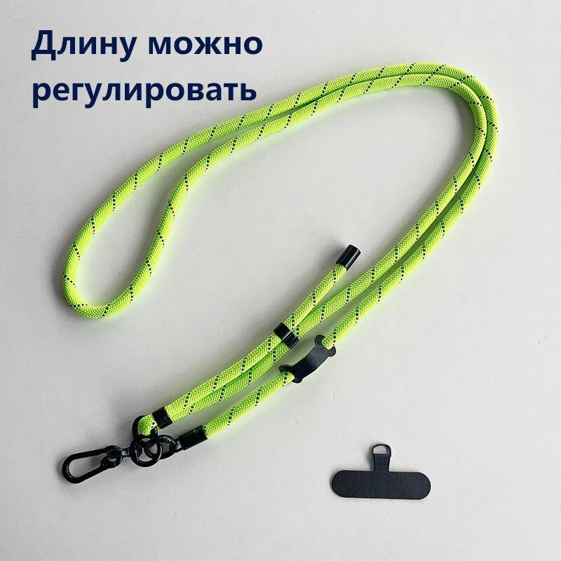 Шнурок для телефона кросс-боди через плечо универсальный