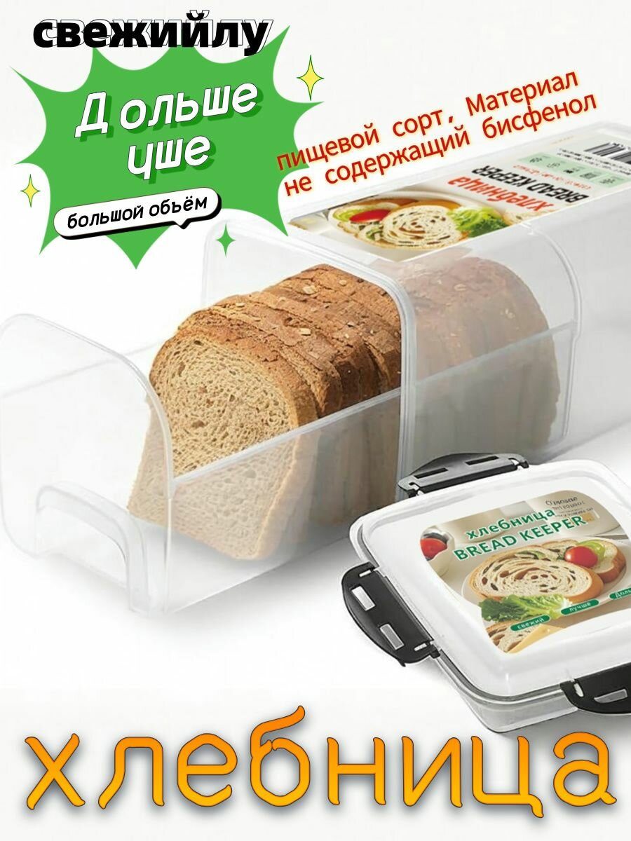 Хлебница с выдвижным ящиком и герметичными коробками, пищевая, пластик, прозрачная/черная