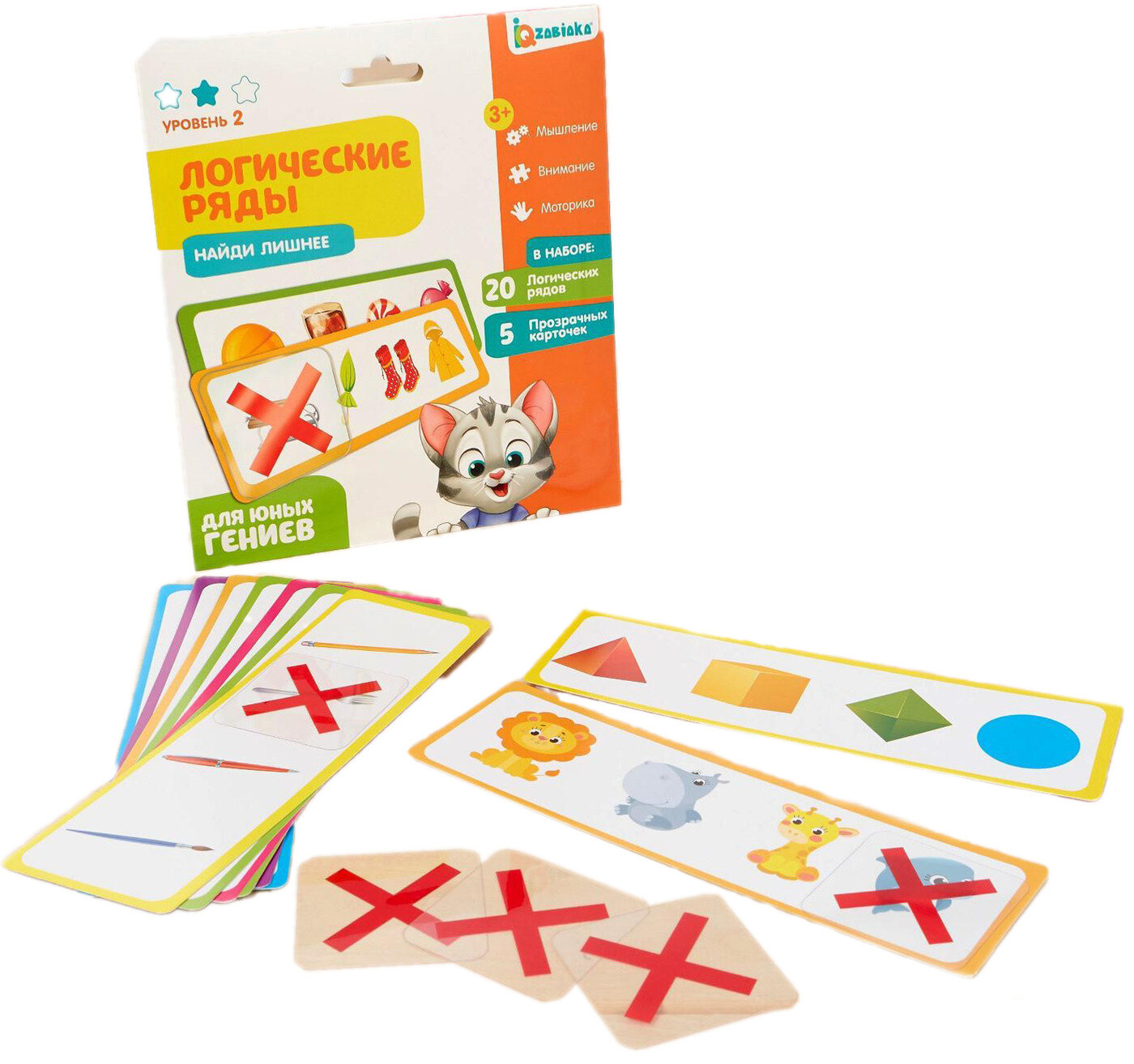Развивающий набор "Логические ряды, найди лишнее", развитие логики, набор с прозрачными карточками + 20 заданий, уровень 2, по методике Монтессори