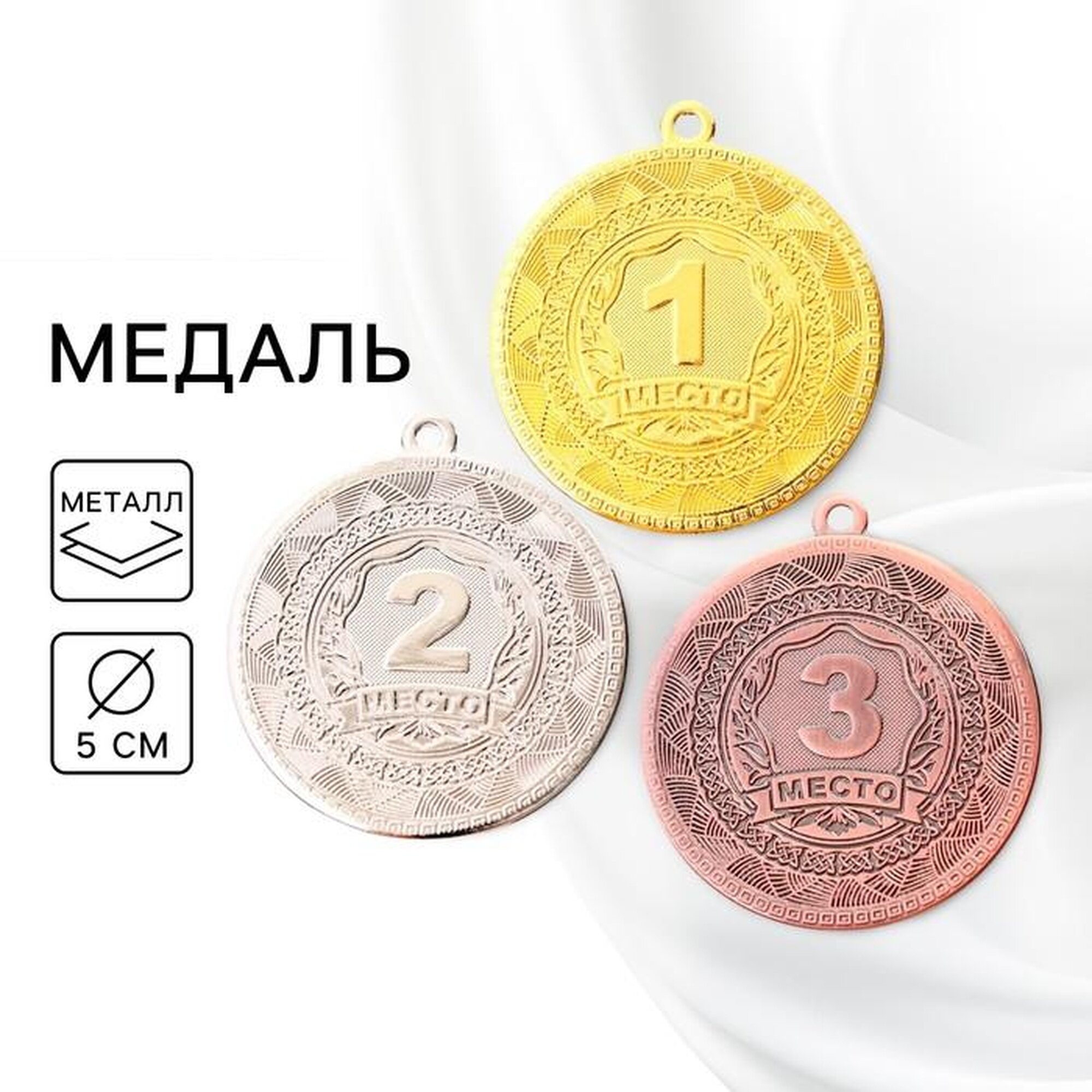 Командор Медаль призовая 198 диаметр 5 см 3 место, цвет: бронза