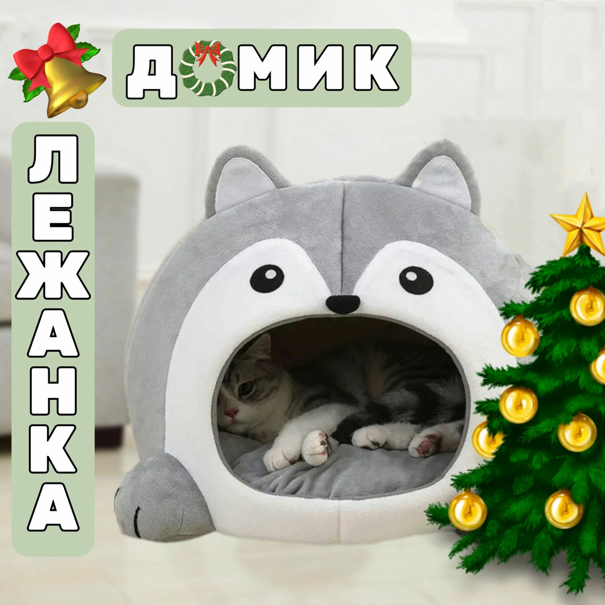 Домик для животных "Енотик", съёмная подстилка, серый, 36x36 см