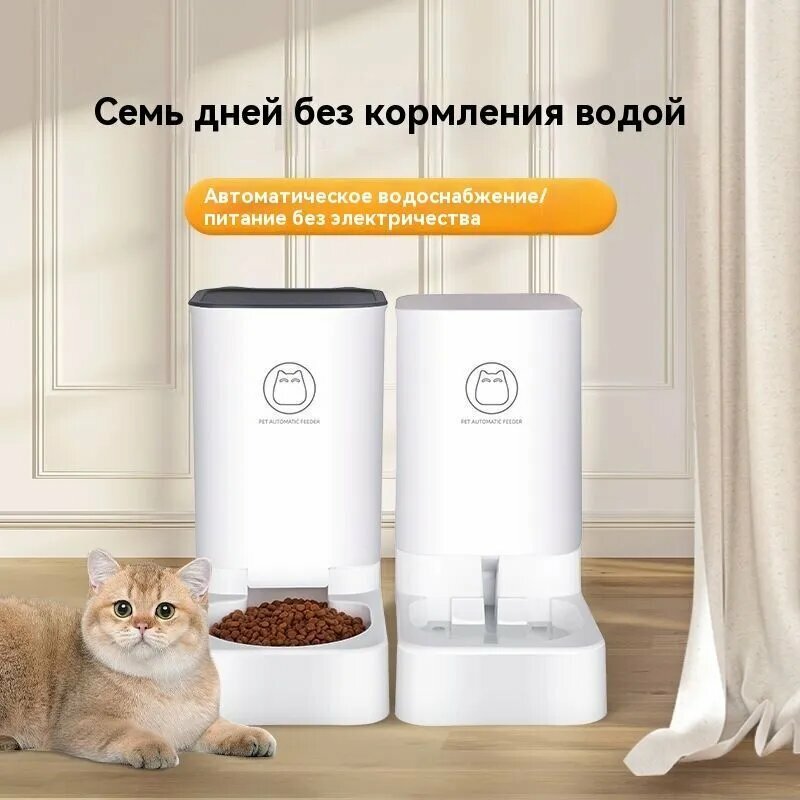 Автоматическая поилка 2,5л для кошек и собак, поильник для животных, диспенсер
