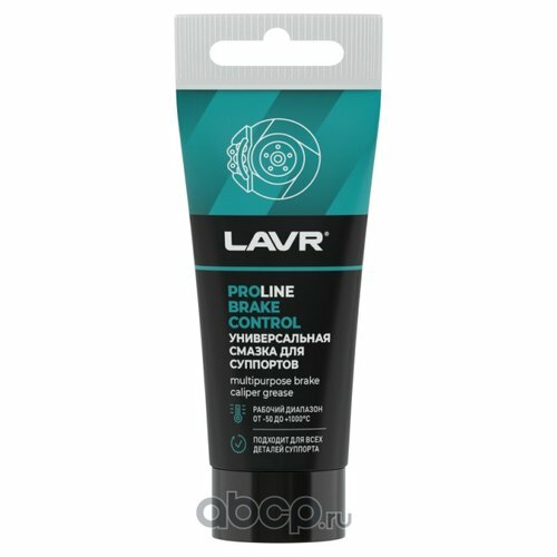 Смазка суппортов Brake Control PROline (LAVR) 50 Г Lavr Ln3543