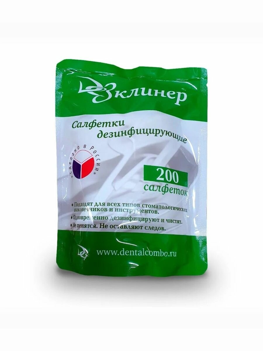 Салфетки "ДезКлинер" Эстэйд Сервисгруп, дезинфицирующие, в блоке, спирты, третичный амин