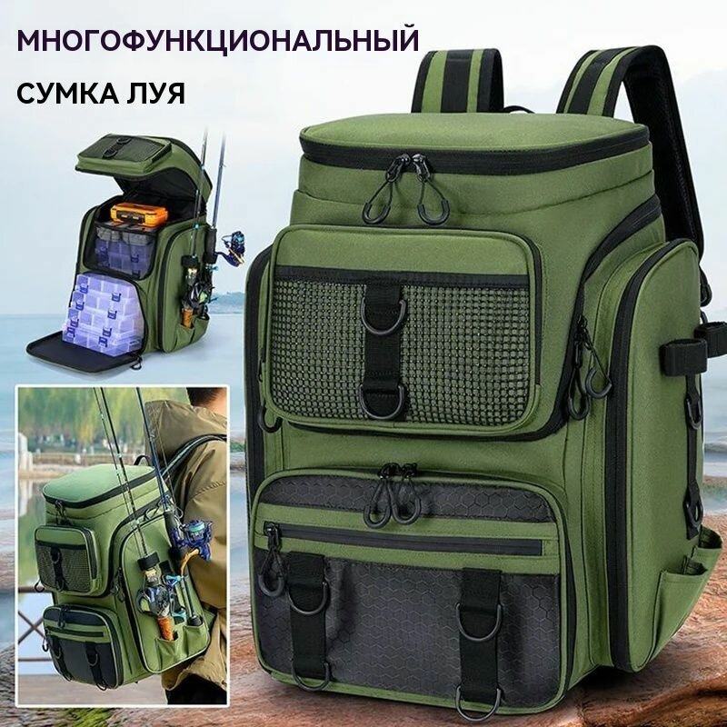 Рыболовный рюкзак 50л с держателями для удочек и органайзером для снастей - для рыбалки и кемпинга