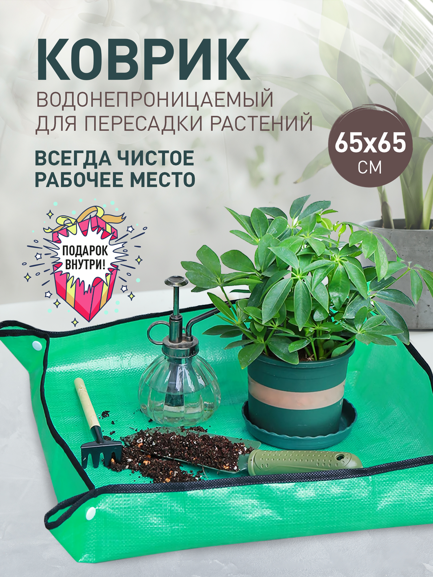 Коврик для пересадки iulkapu, для орхидей, рассады, настольный, 65 см х 65 см