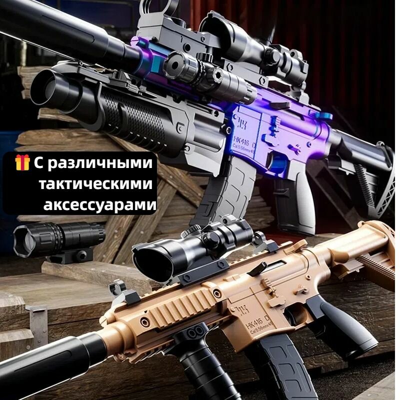 Игрушечное оружие — фото 1