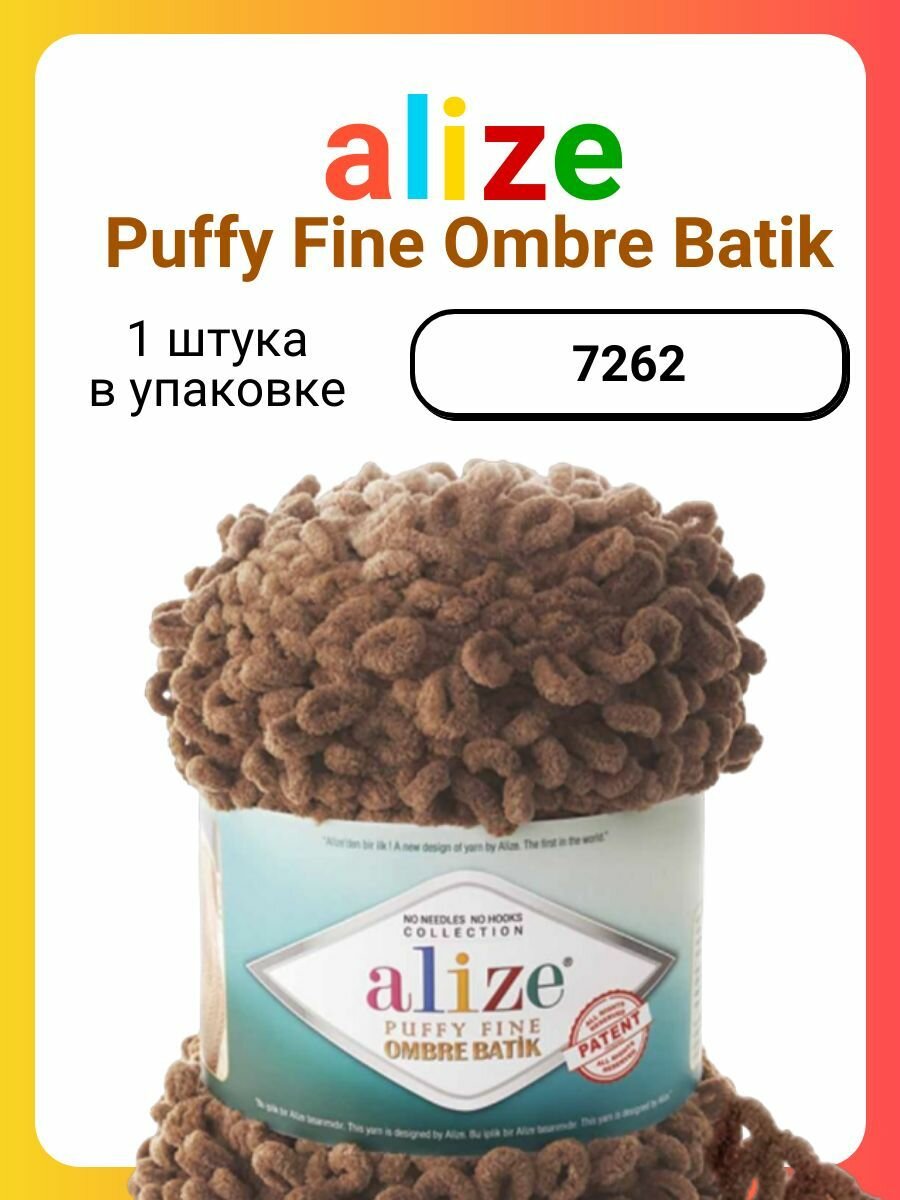 Пряжа для вязания Alize Puffy Fine Ombre Batik 7262, 500 г, 73 м, 1 штука