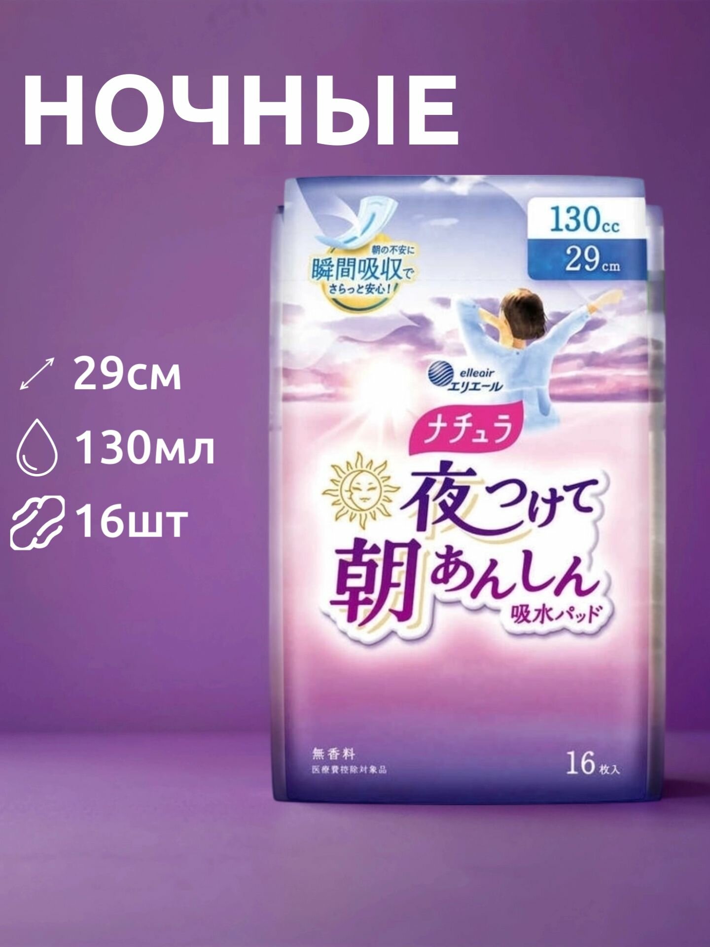DAIO Супервпитывающие ночные гигиенические прокладки для обильных выделений с мягкой поверхностью 29 см / 130 мл 16 шт