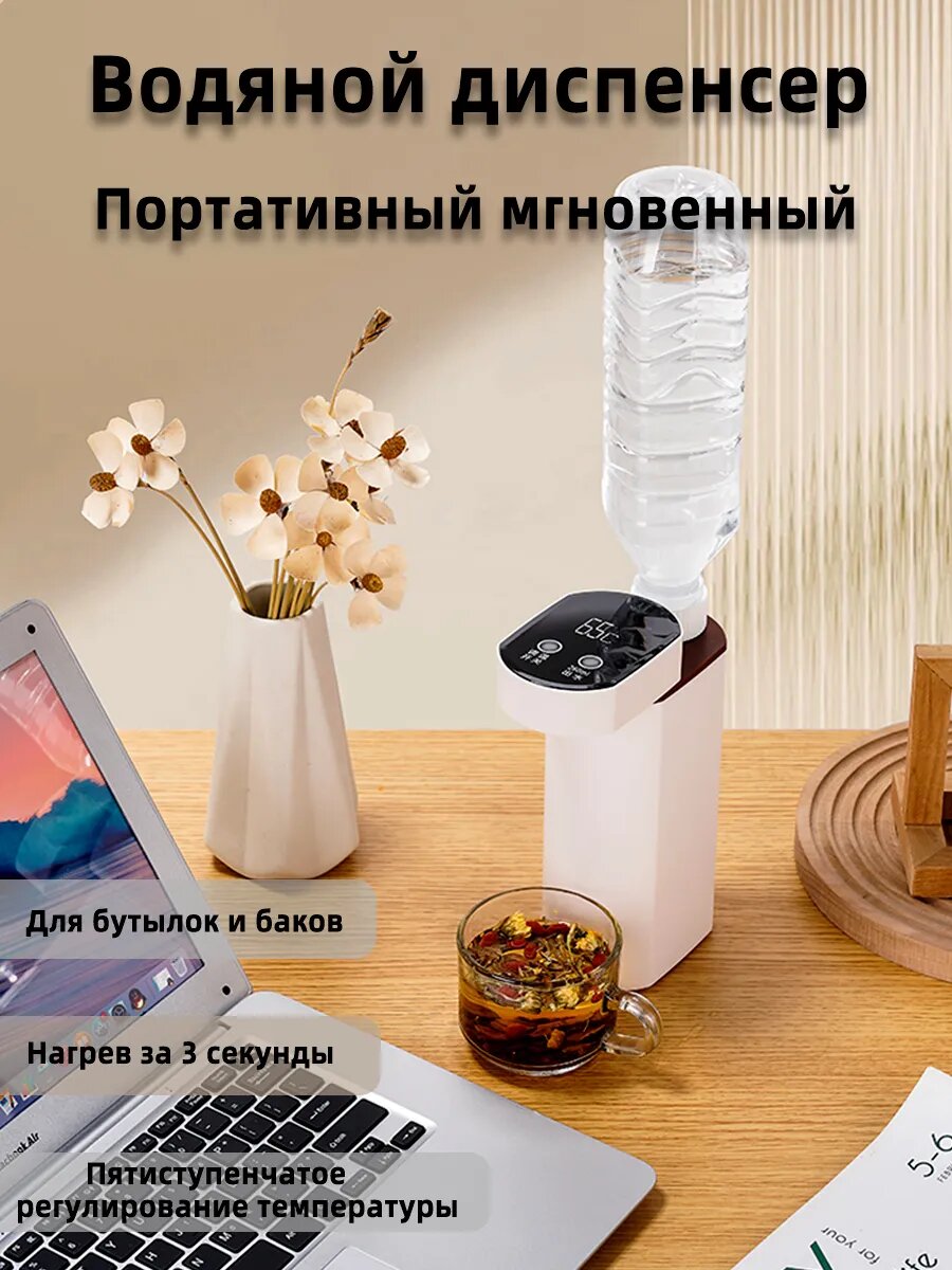 Кулер для горячих напитков, настольный, установка "включил и пользуйся"