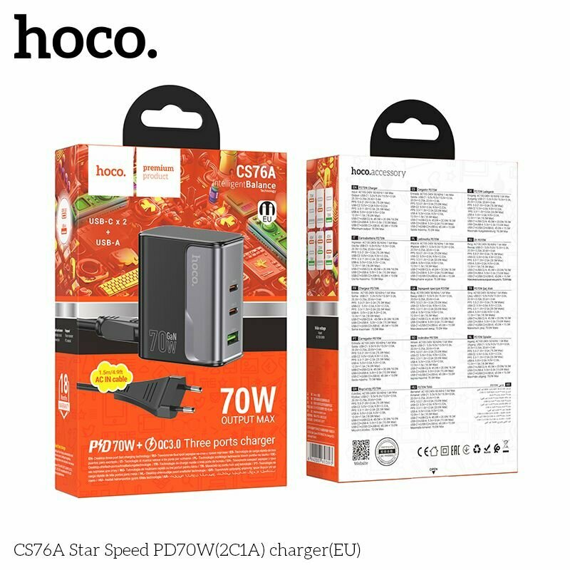 Сетевое зарядное устройство HOCO CS76A PD70W+QC3.0 2C+1A