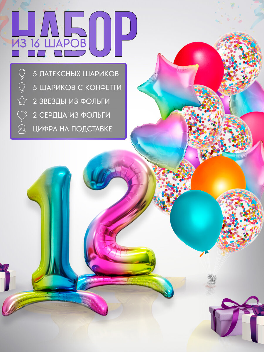 Набор воздушных шаров с фольгированной цифрой 12 на подставке фотозона для праздника