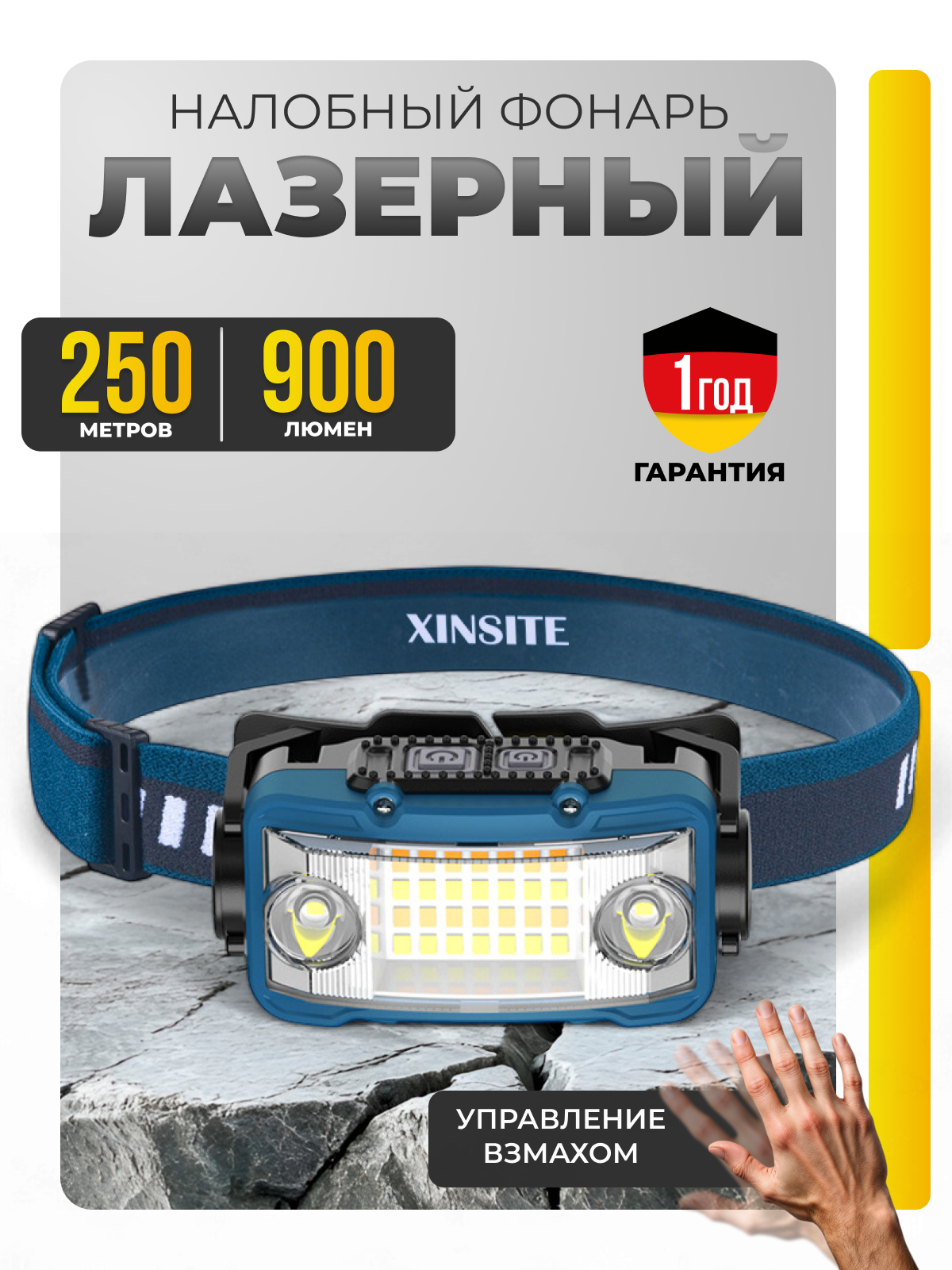 Фонарь аккумуляторный налобный, светодиодный фонарик с датчиком движения