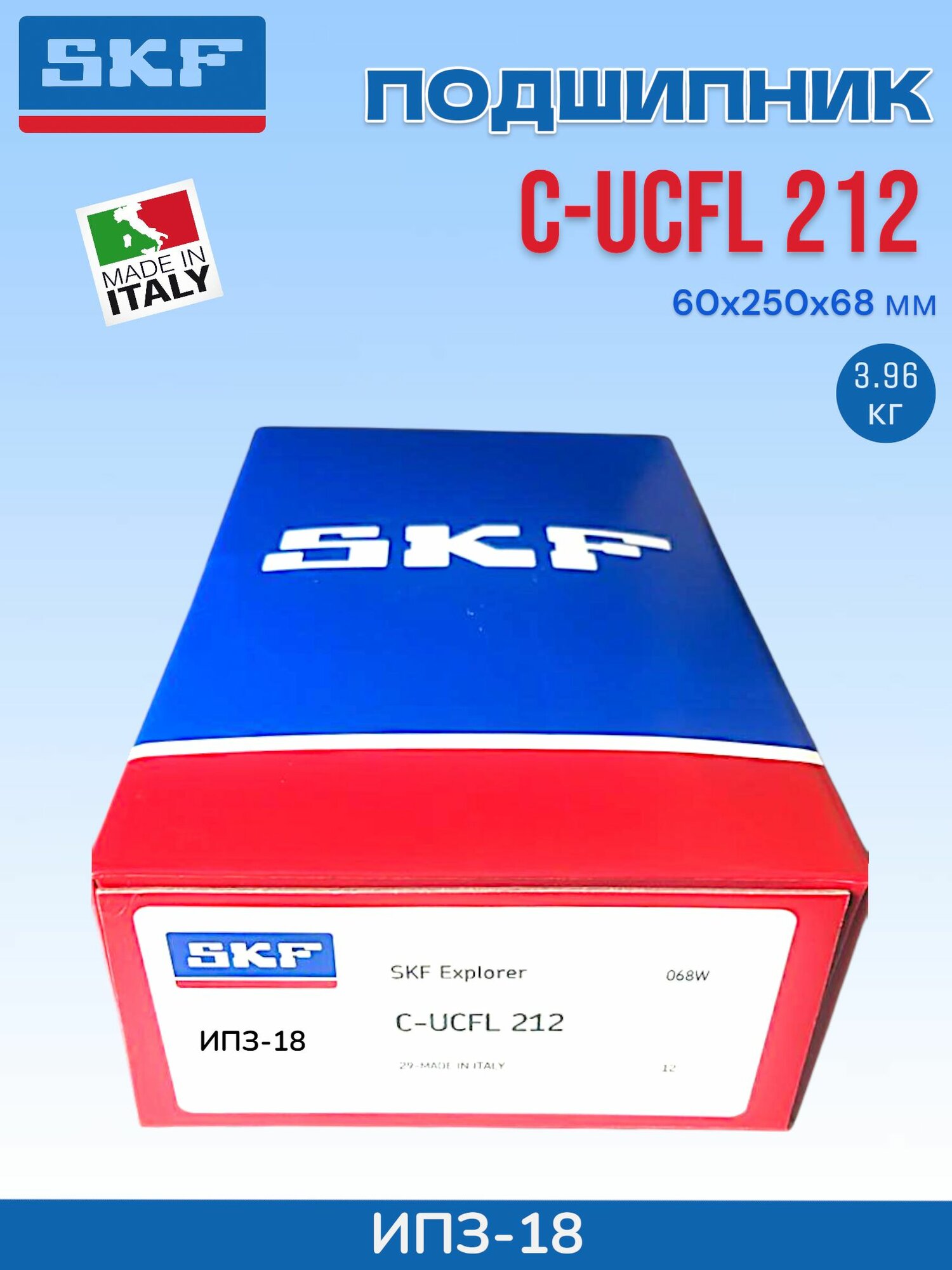 Подшипник C-UCFL 212