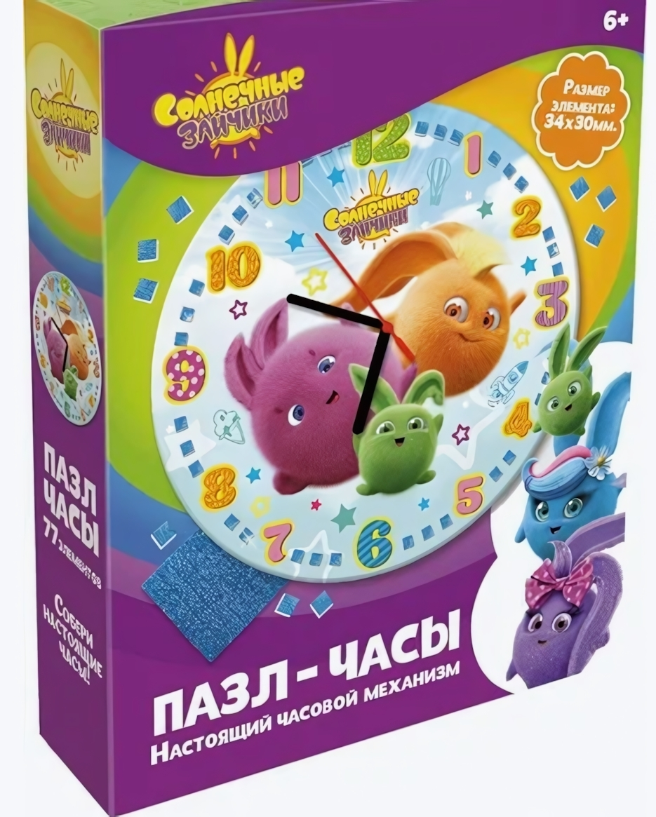 Пазл-часы "Солнечные зайчики", 77 элементов, 34х30см, развивающая игрушка для детей от 6 лет