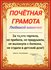Грамота прикольная и диплом