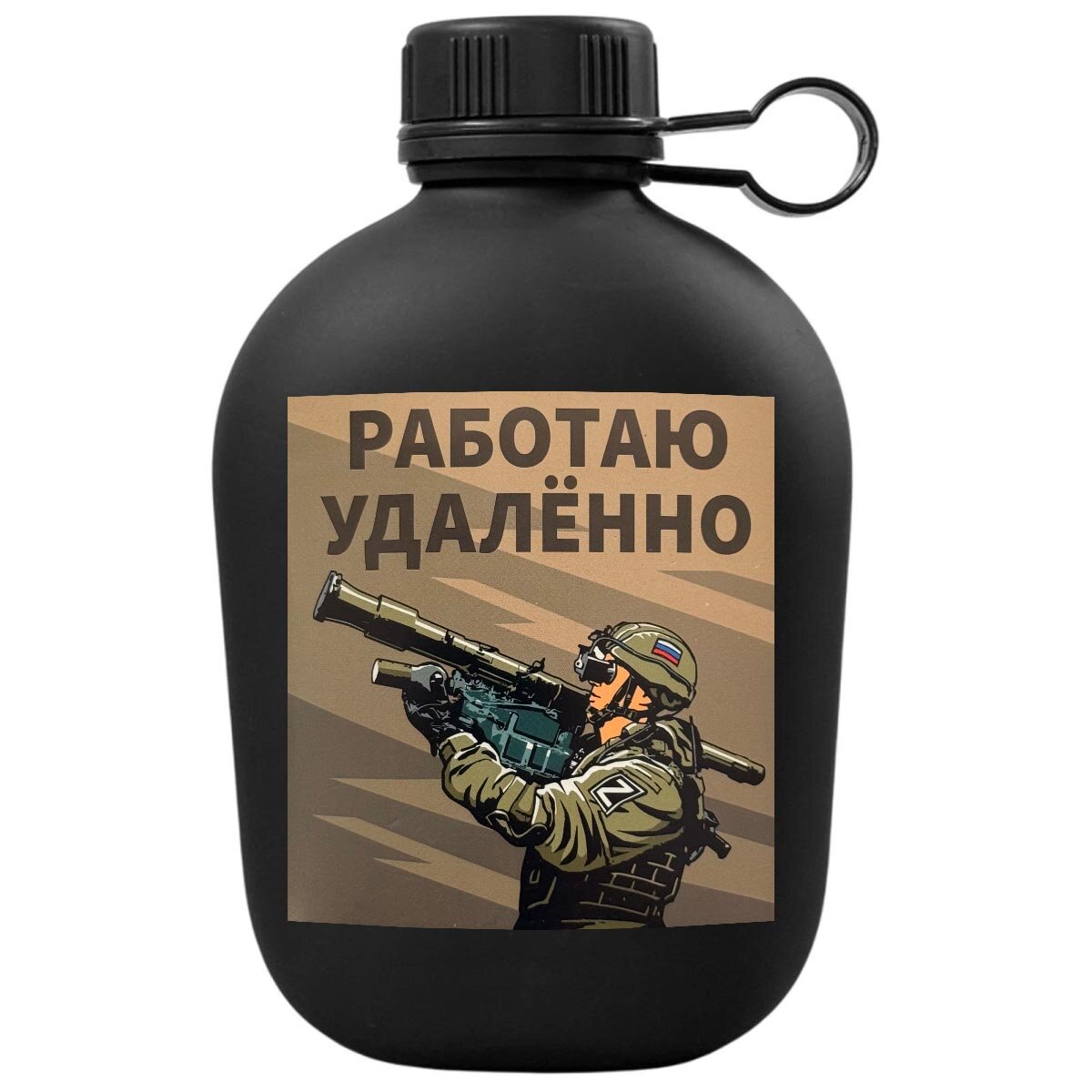 Походная фляга "Работаю удалённо", объем 1 л, размеры 19.5 х12 см, алюминиевый сплав, виниловая наклейка