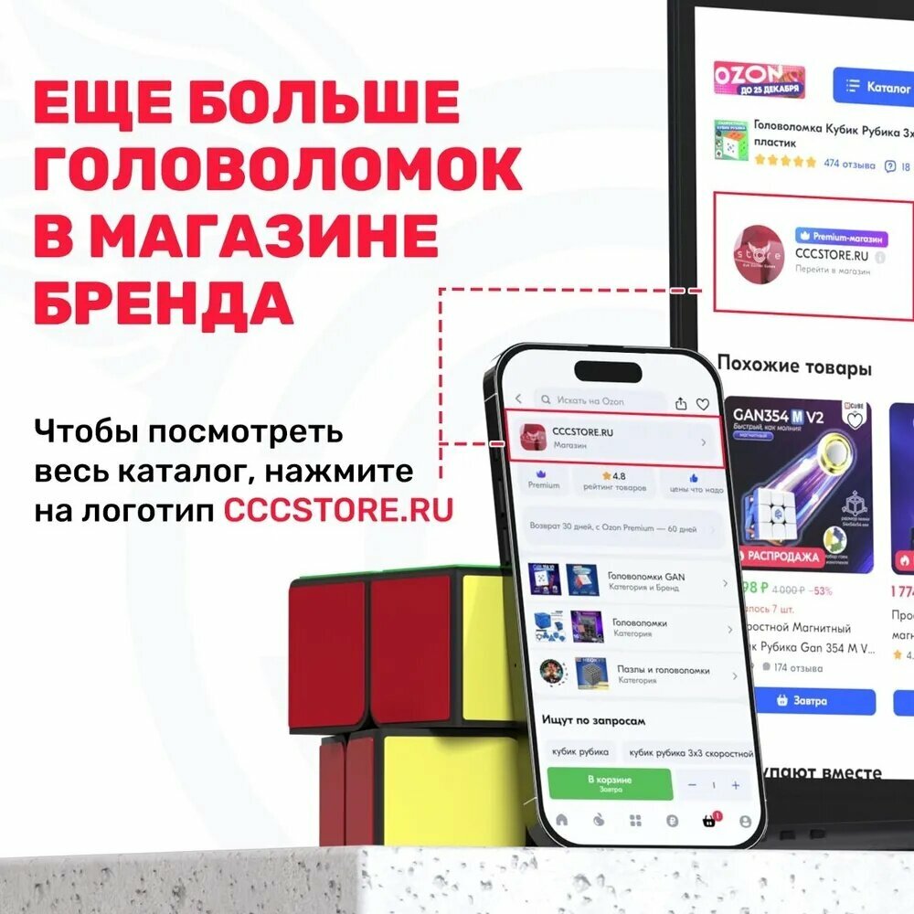 Головоломка — фото 1