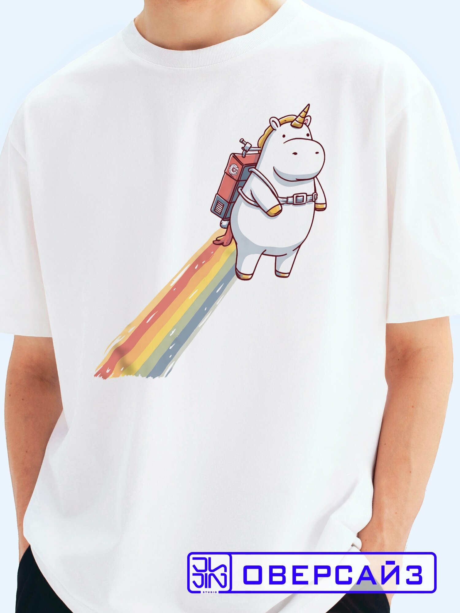 Футболка оверсайз мужская с принтом Белый смешной единорог с реактивным ранцем и радужным ярким следом мемы, белый хлопковый трикотаж с прикольным рисунком на груди
