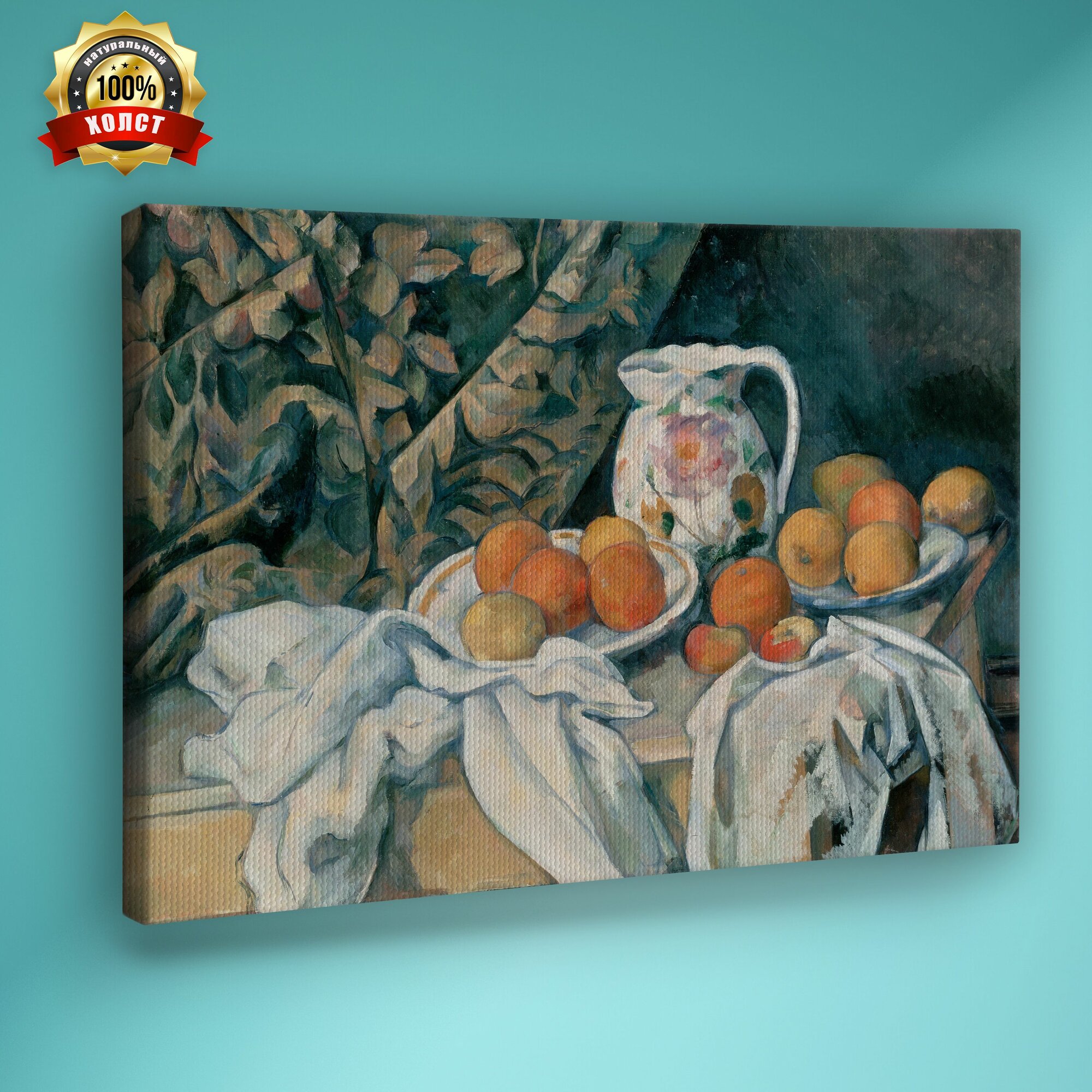 Картина Сезанн, Поль - Натюрморт с занавесом 60*40