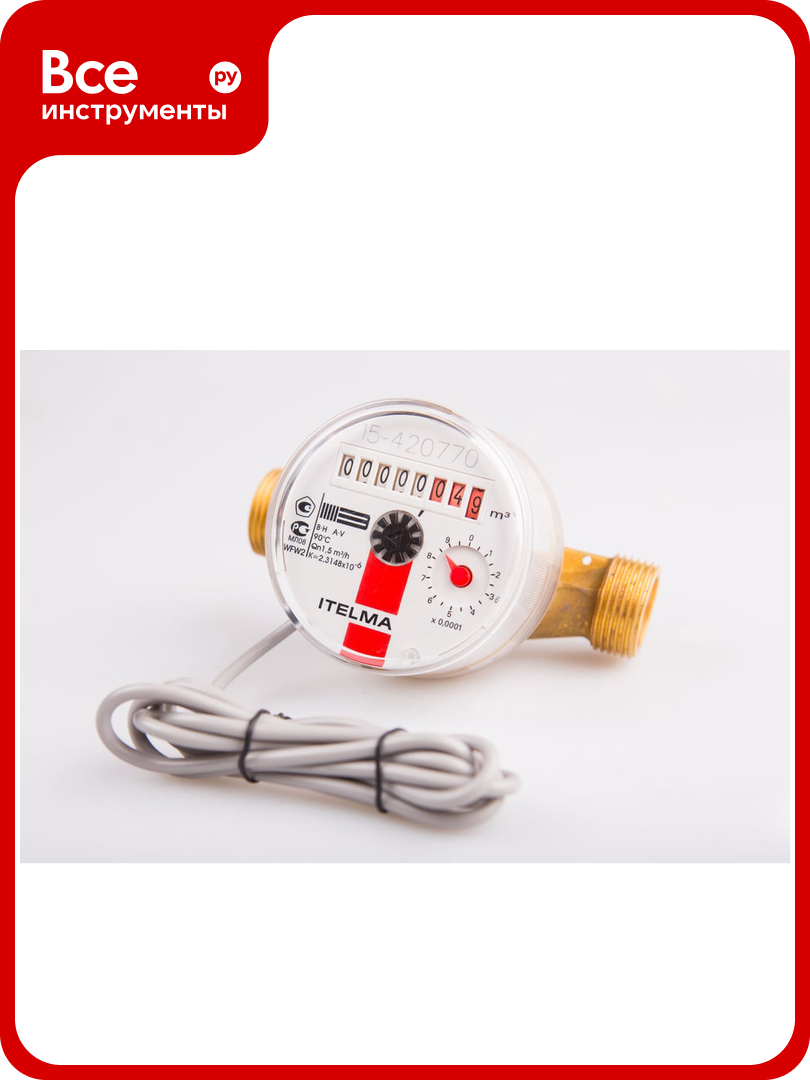 Счетчик горячей воды Ителма импульсный Геркон ГВС ДУ=15 L=110 без КМЧ WFW24. D110, учета водопотребления