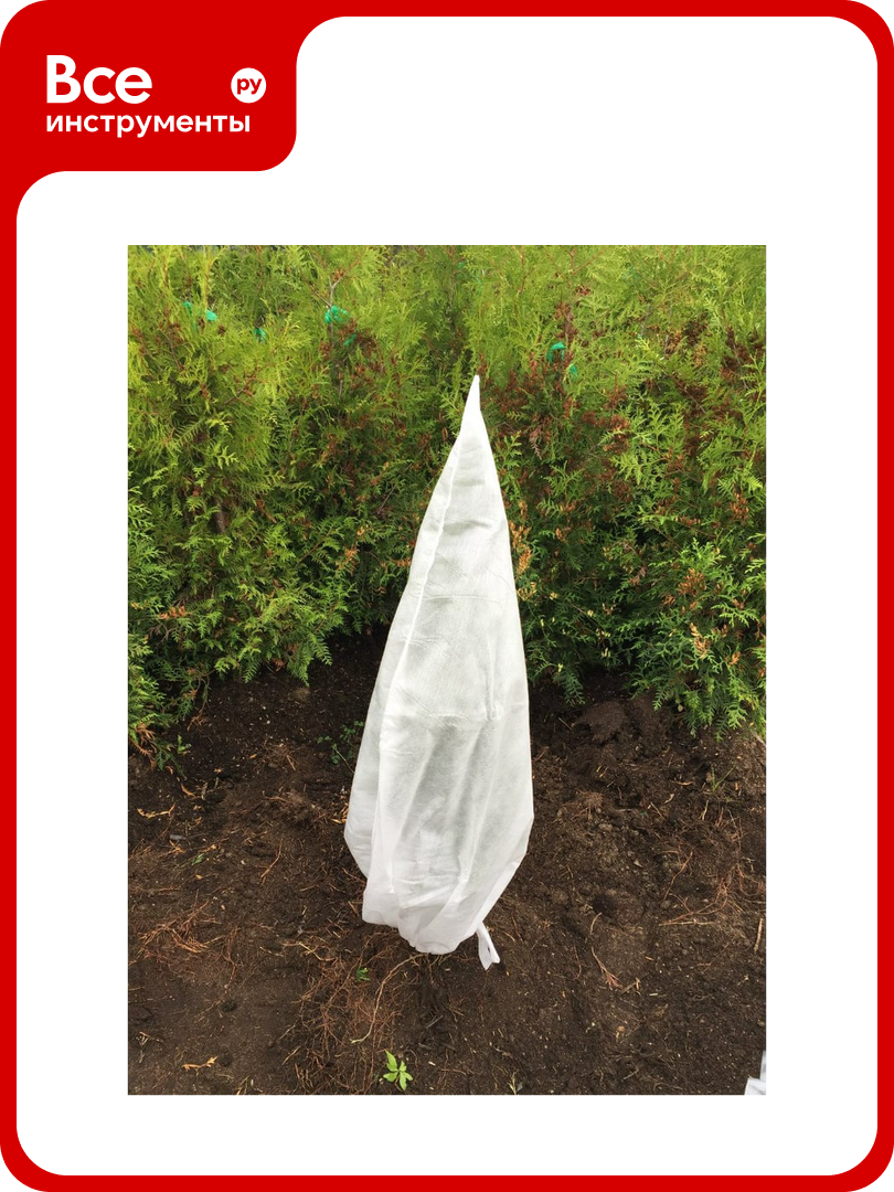 Чехол для укрытия растений Агротекс h=0,6м с УФ/упак 32.01.66.03.01.060.0000.0600.01 2 шт