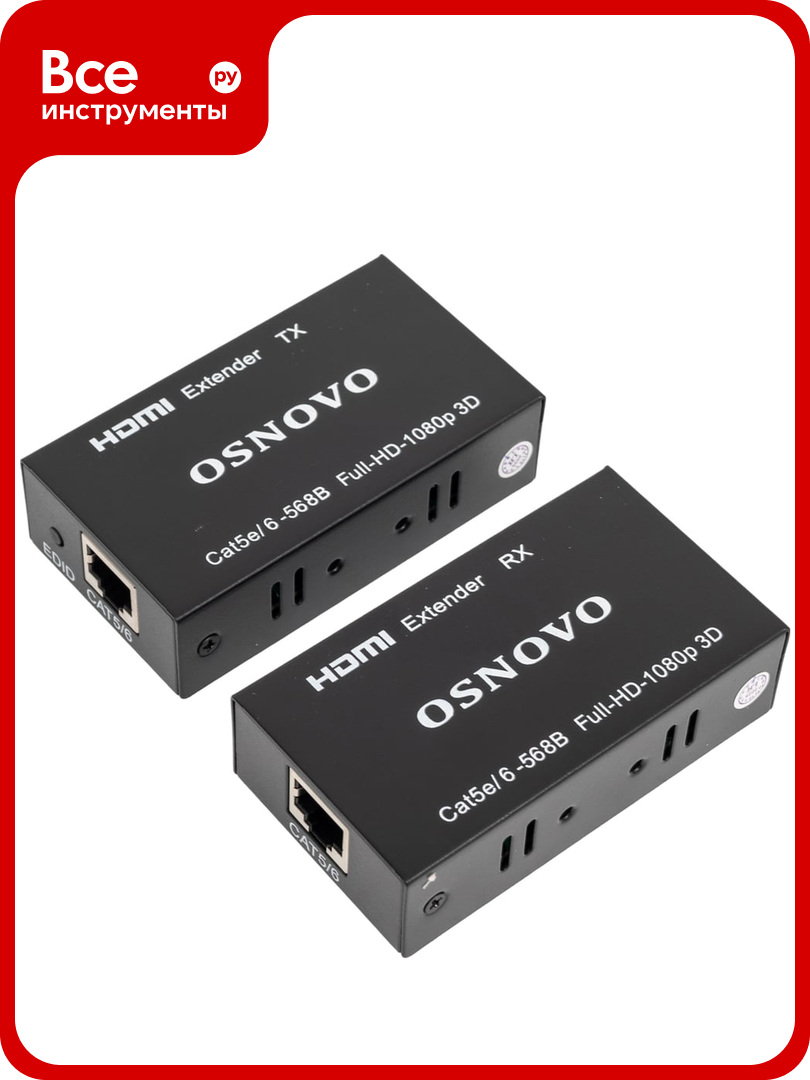 Комплект для передачи OSNOVO TA-Hi/1+RA-Hi/1 HDMI по одному кабелю витой пары CAT5e/6 до 50м. sct1480