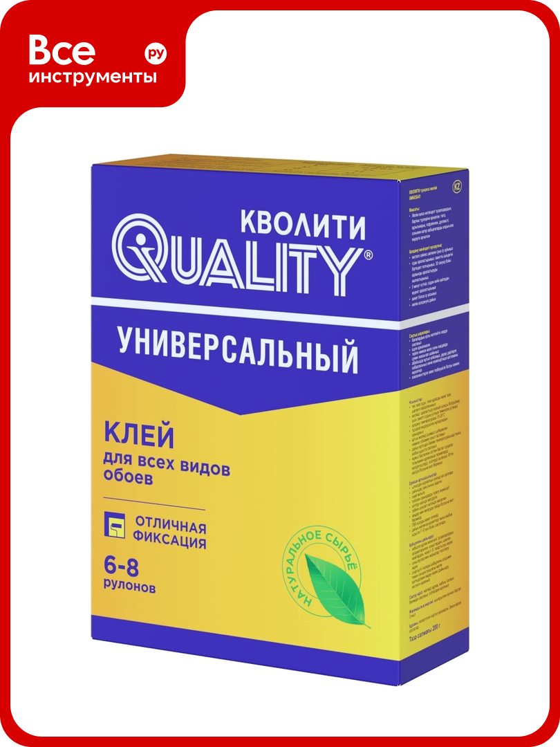 Клей обойный Quality универсальный, коробка 0,2 кг, Крахмал модифицированный картофельный
