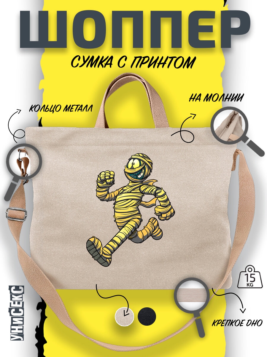 Сумка  шоппер y2k через плечо с мумией