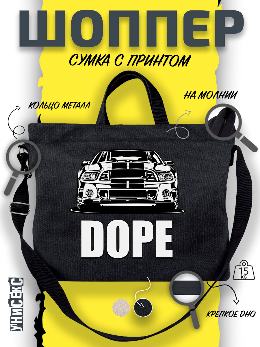 Сумка  шоппер y2k через плечо авто маслкар dope