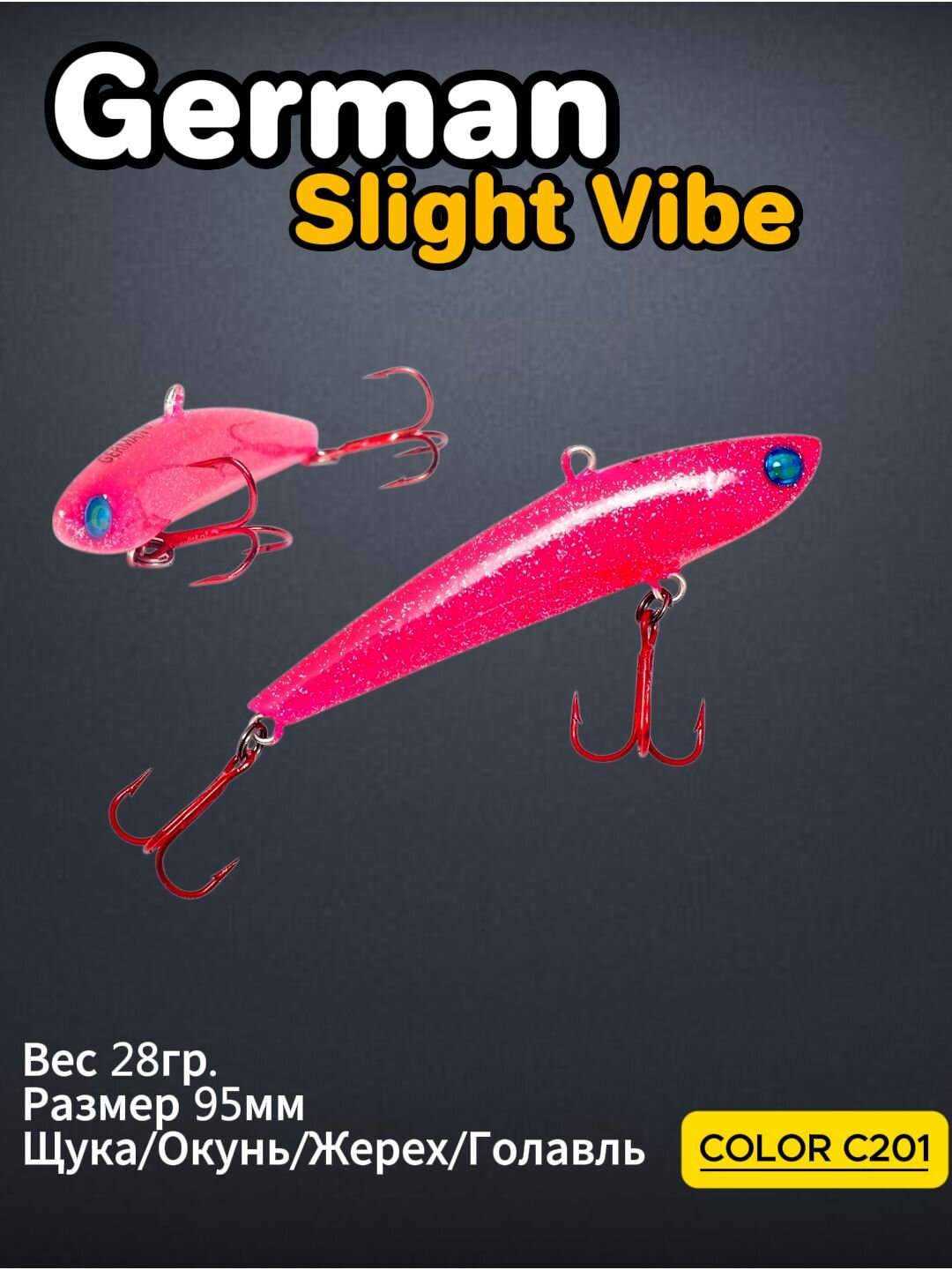 Раттлин German Slight Vibe C201 28г / Виб Rapala Clackin Rap