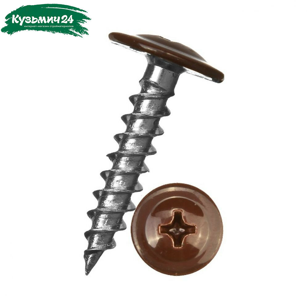 Саморез Жесть с прессшайбой острый 4.2х41 мм, коричневый RAL8017, 10 шт УТ-00010118