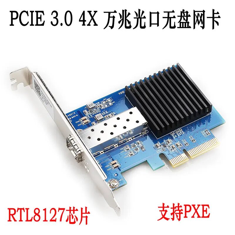 Однопортовая сетевая карта PCIe 3.0 x4 10G SFP+ RTL8127 10GbE NBBASE-T оптоволоконный адаптер