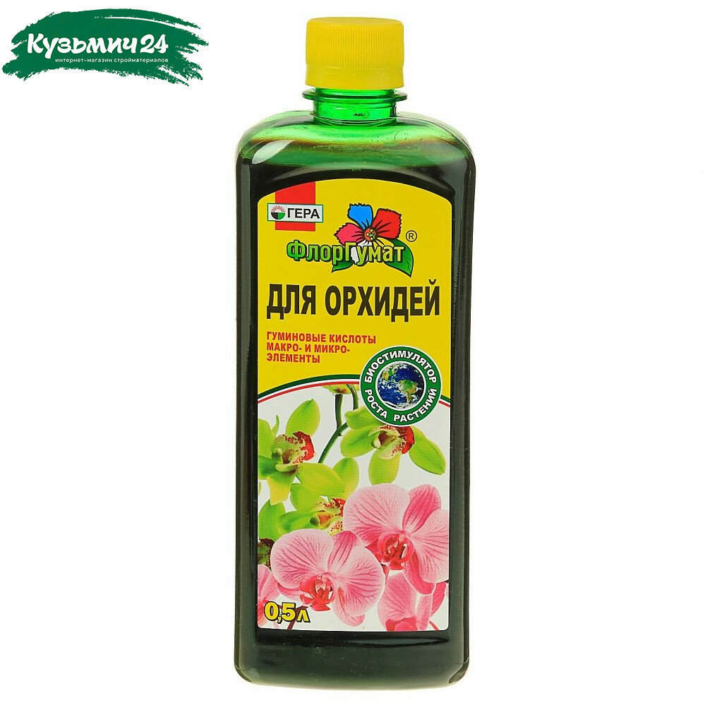 Удобрение ФлорГумат для орхидей 0.5 л Гера
