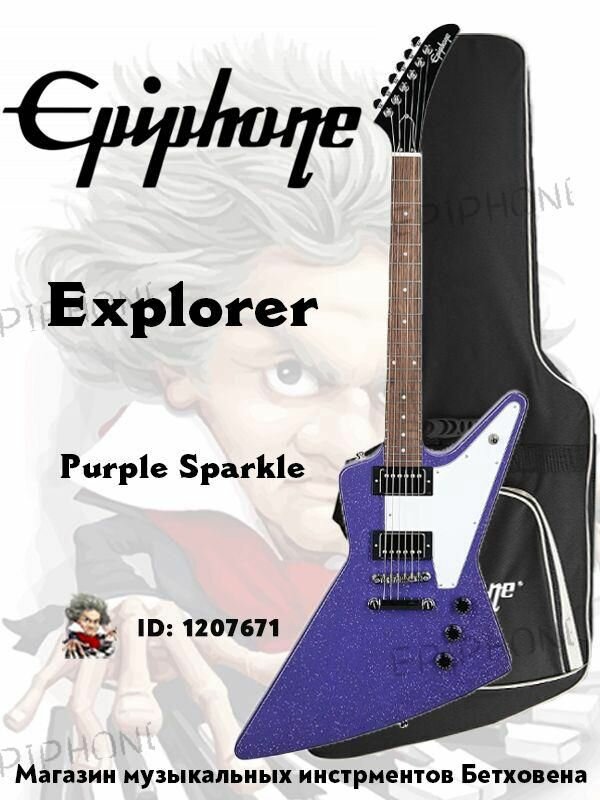 Epiphone электрогитара Explorer Purple