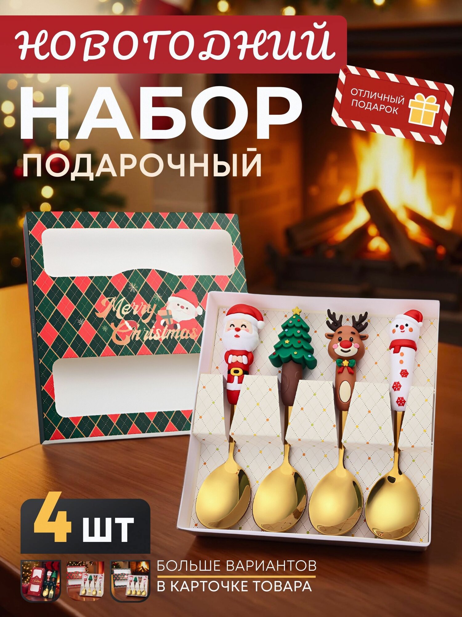 Набор столовых приборов